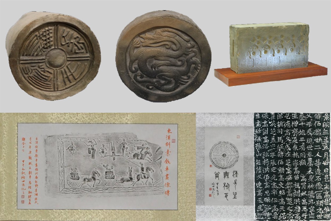 Qin Zhuan, Han tile and stone rubbings - Chinese relics exhibition ...